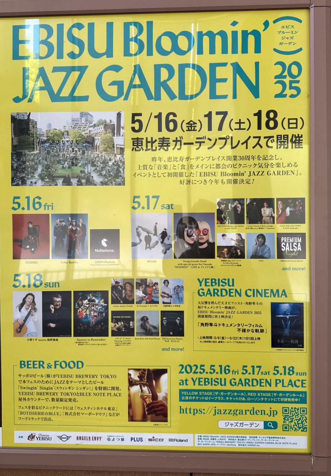 【渋谷区】『EBISU Bloomin’ JAZZ GARDEN』が開催されます！ | 号外NET 渋谷区