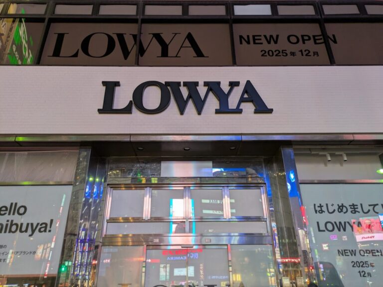 【渋谷区】祝！商品を実際に見て触って確かめられる「LOWYA渋谷宮益坂店」がオープンします！ | 号外NET 渋谷区